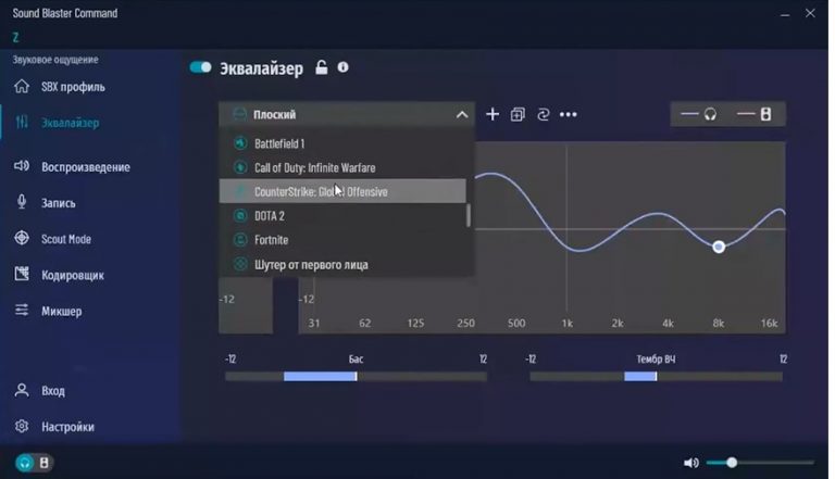 Creative Sound Blaster Command скачать для Windows 10/11