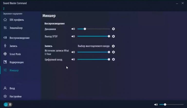 Creative Sound Blaster Command скачать для Windows 10/11