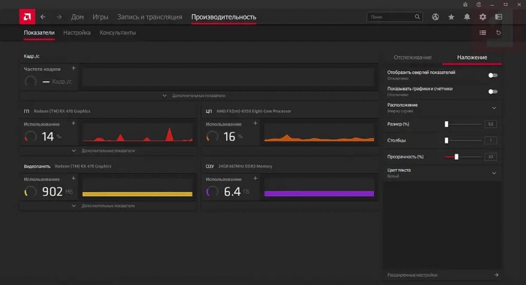 AMD Radeon Software: Adrenalin Edition скачать для Windows