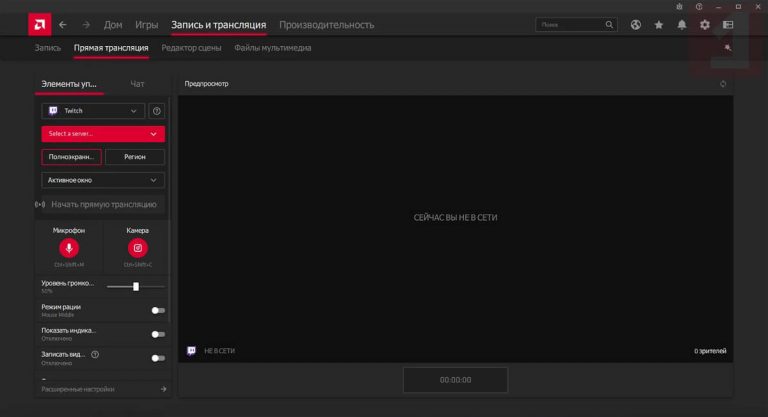 AMD Radeon Software: Adrenalin Edition скачать для Windows