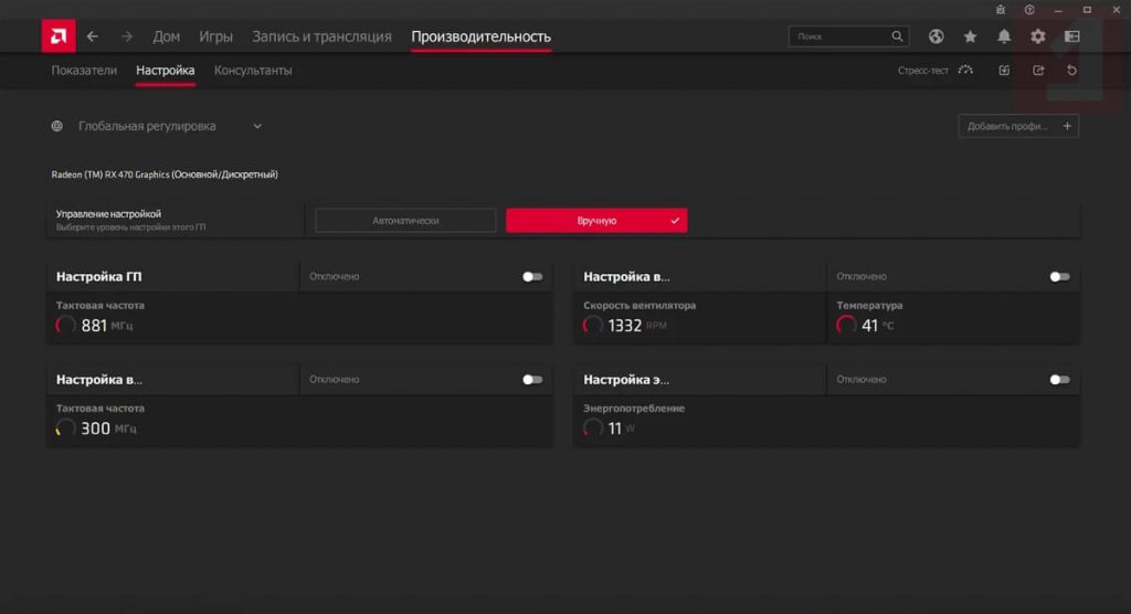 AMD Radeon Software: Adrenalin Edition скачать для Windows