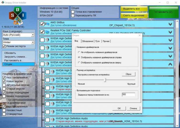Snappy Driver Installer: SDI скачать для Windows 11,10,7,8